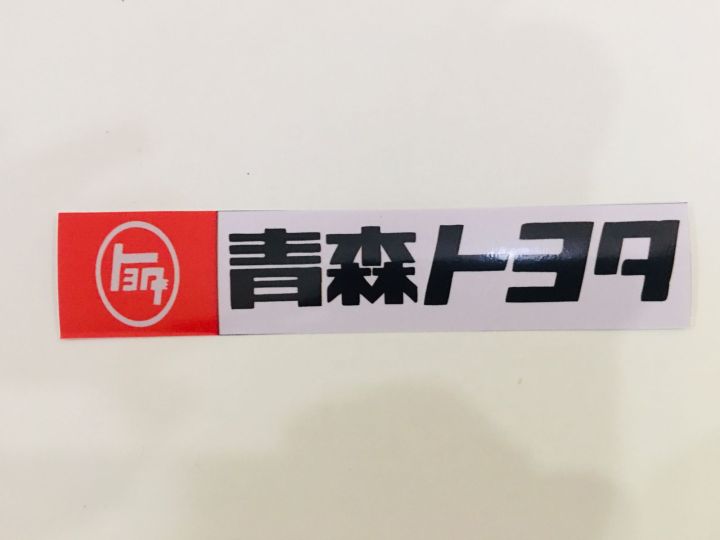 Genuine JDM Japan Sticker | Daraz.lk