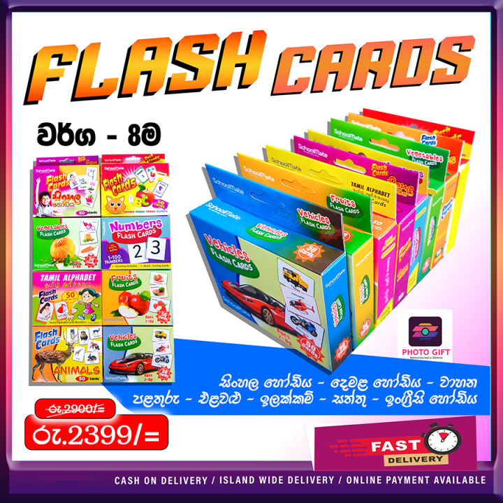 Flash cards - Set 8 - Animal - Vegetable - Fruit - Numbers - Sinhala Hodiya - English Alphabet ...