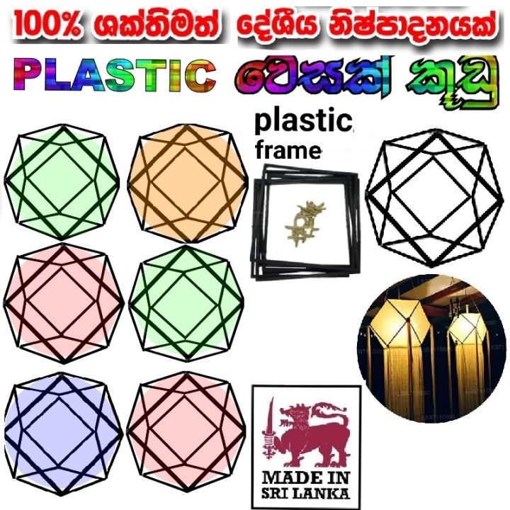 wesak koodu atapattama / wesak lantern / ( best quality plastic ) MADE ...