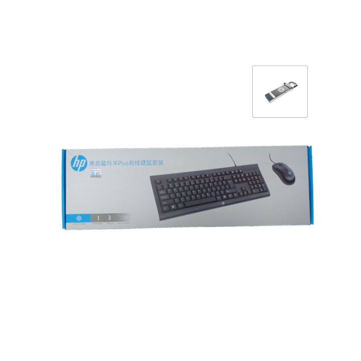 HP Tibetan Antelope Wired Keyboard and Mouse COMBO | Daraz.lk