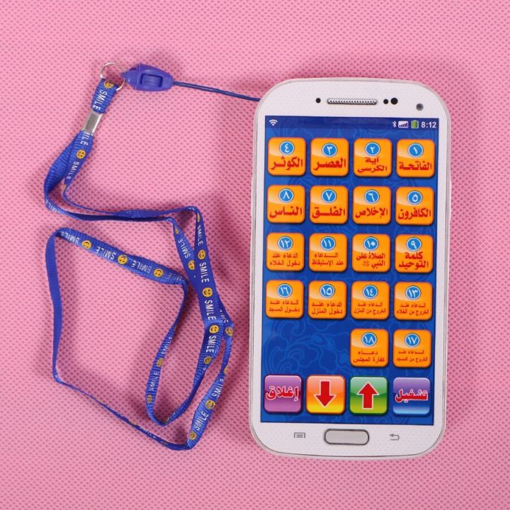 Kid Toys Arabic Language Learning Phone With Light 18 Chapters Holy ...
