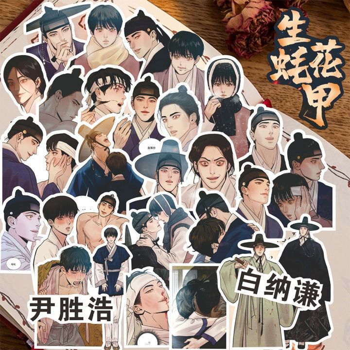 NEW 10/30/75pcs Korean Manwha Painter of the Night Stickers for Laptop ...