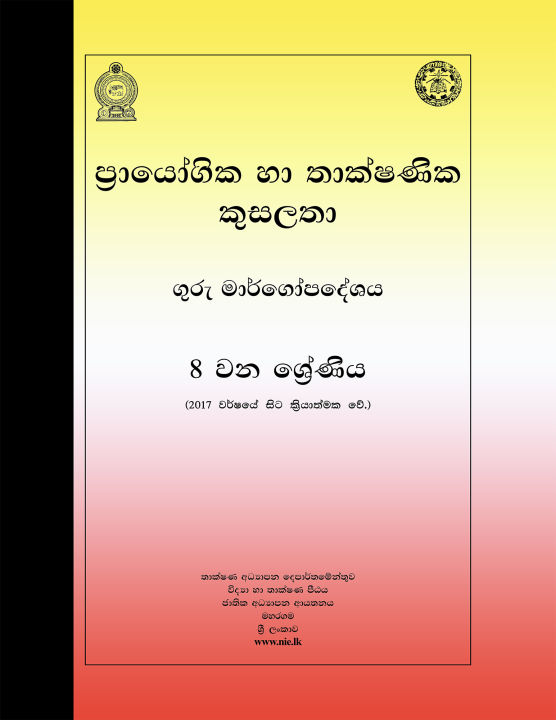Practical and technical skills Teachers Guide - Grade 8 - Sinhala ...