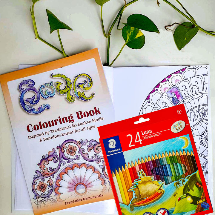 Liyawela Colouring Book by Erandathie Damunupola + STAEDTLER® Luna 24 ...