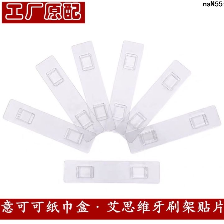 [ Patch Stickers wcVk] Back Seamless Tissue Box Stickers Sticky Patch ...