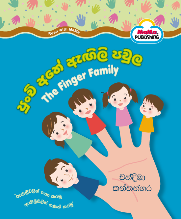 Children Story Book : The Finger Family | Daraz.lk