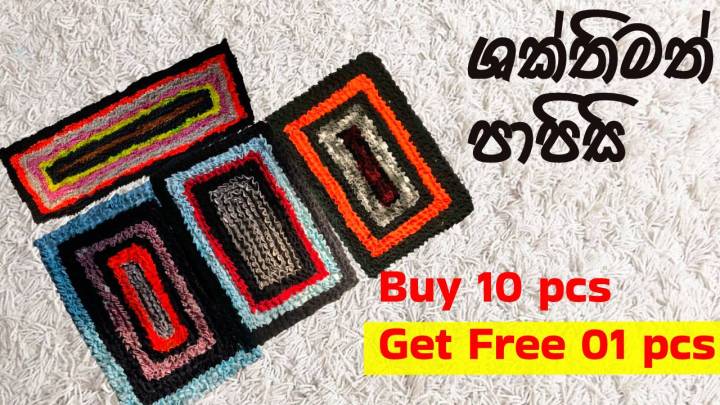 PAPISI / Cloth Carpet / Redi Papisi / Cloth rugs, Papisi Available in Various Sizes | Daraz.lk