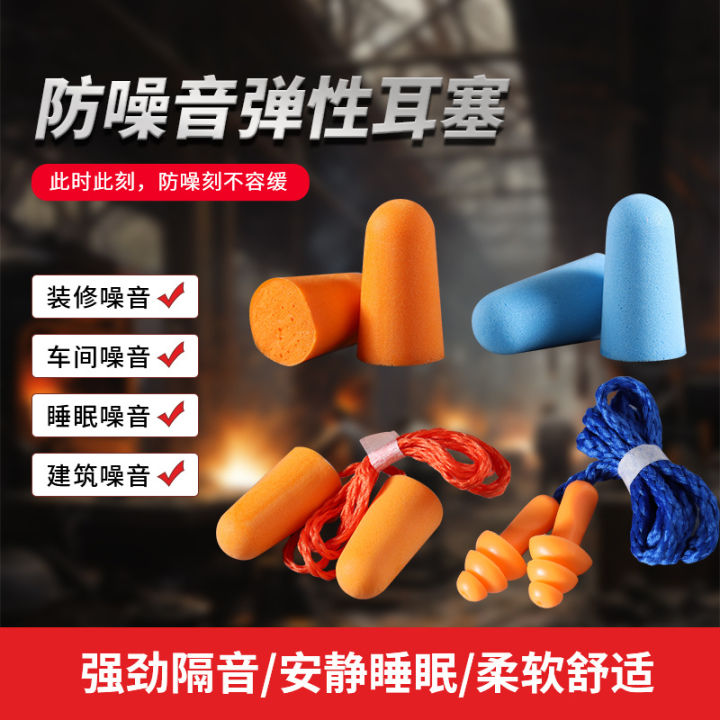 【New release】Ear protection anti-noise noise reduction memory foam ...