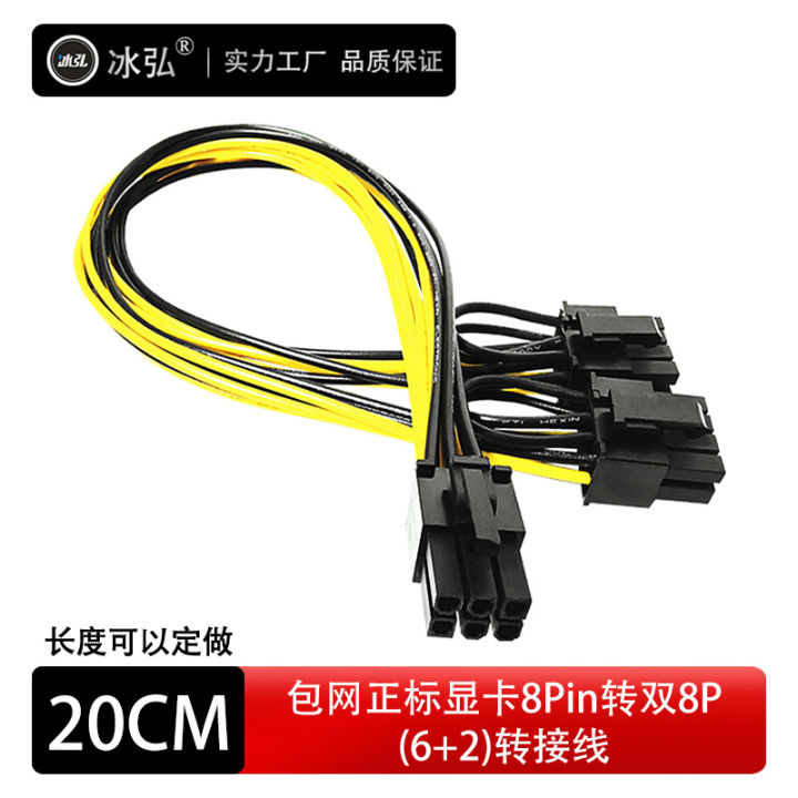 6P to 6+2P 8Pin power supply cable Cross-border supply pure copper ...