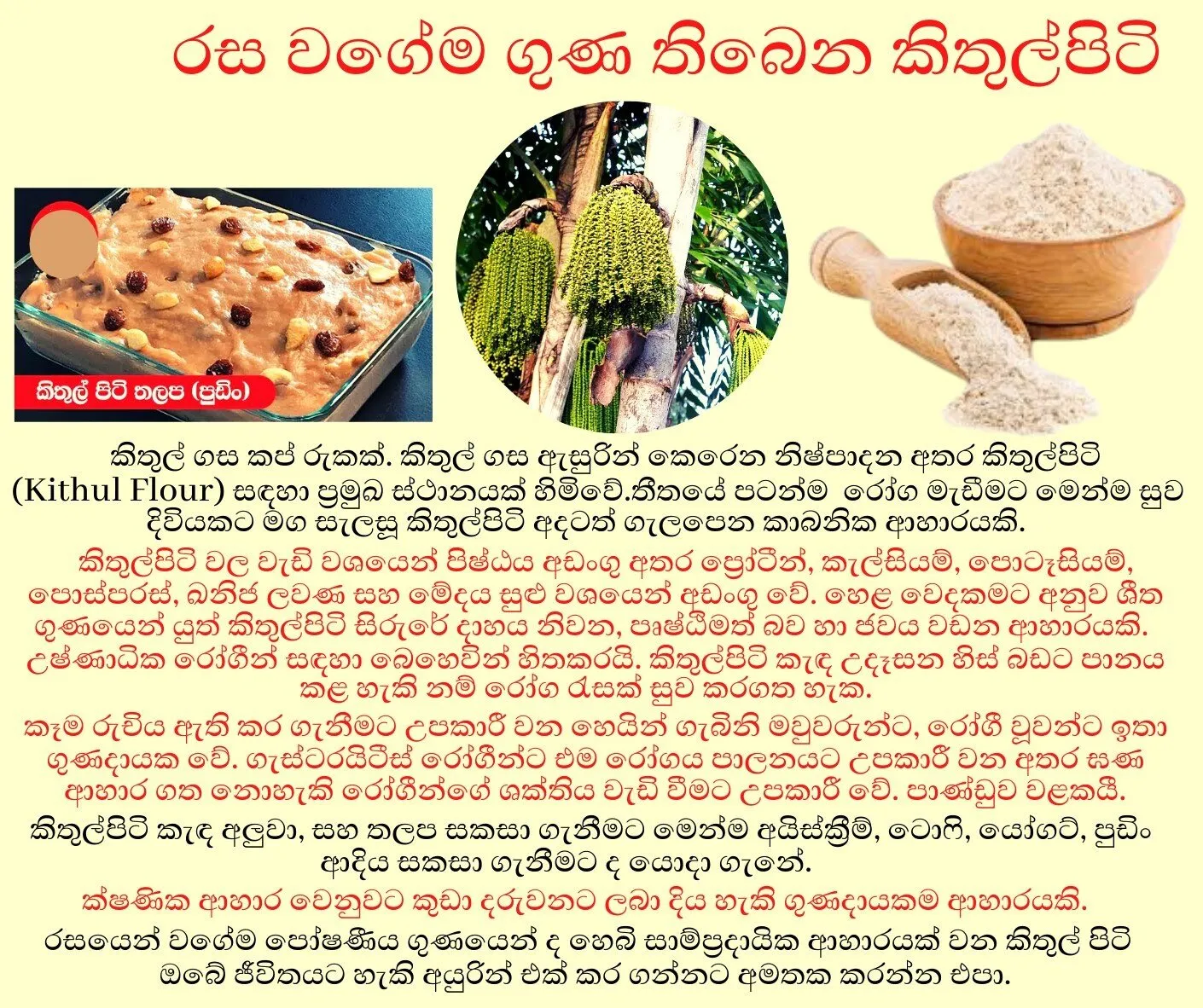 Kithul Flour 100% Natural Organic Healthy & Nutritious 500g pack | Daraz.lk