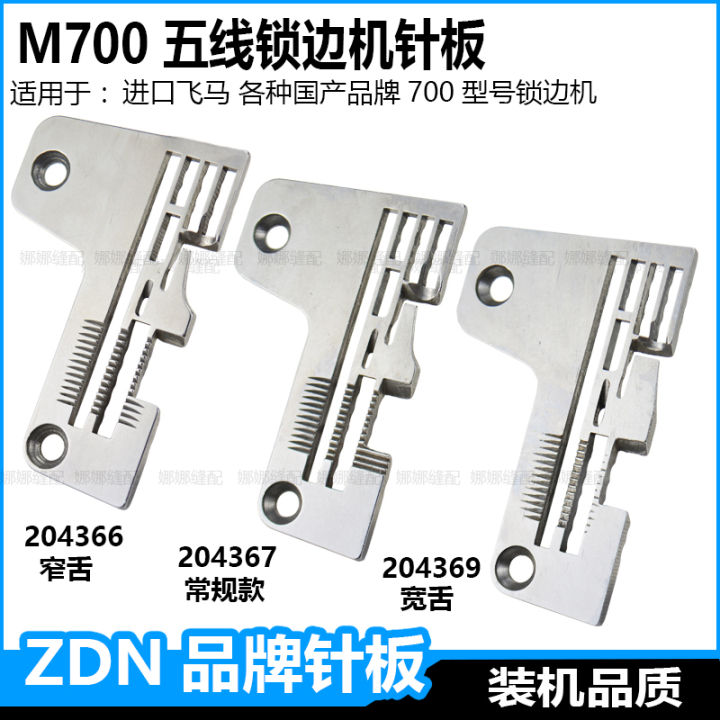 [ New ]06YM Pegasus m700 Five-Wire Sewing Machine Needle Plate 5 Line ...