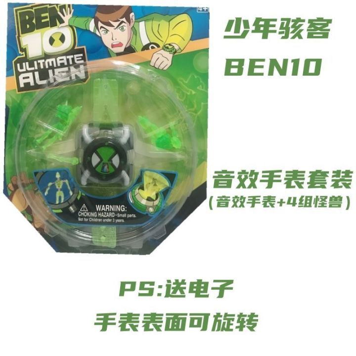 Junior Hacker Boy Projection Watch Toy BEN 10 Tian Xiaoban Earth Black ...