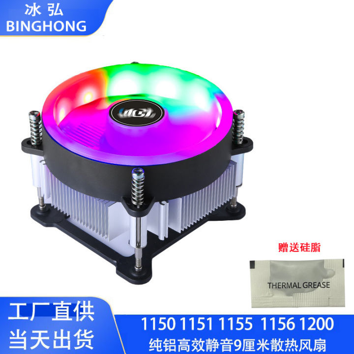 Aluminum Core CPU Silent Desktop Computer Radiator 1155 1151 1156 1200 ...