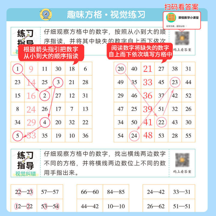 Fun Checkered Concentration Training Full Set 5 Book Children's Visual ...