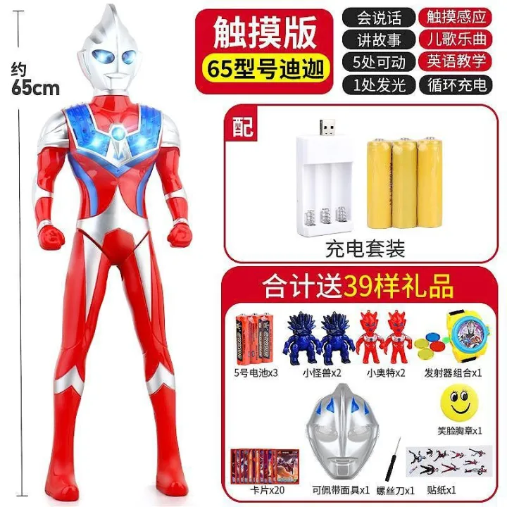 〓Official Authorization〓COD〓 Super Large Ultraman Toy Tiga Zero ...