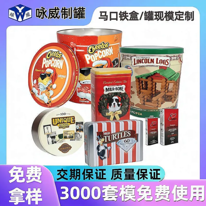 Pet Food Tin Packaging Cat Dog Animal Biscuits Snacks Metal Tinplate ...