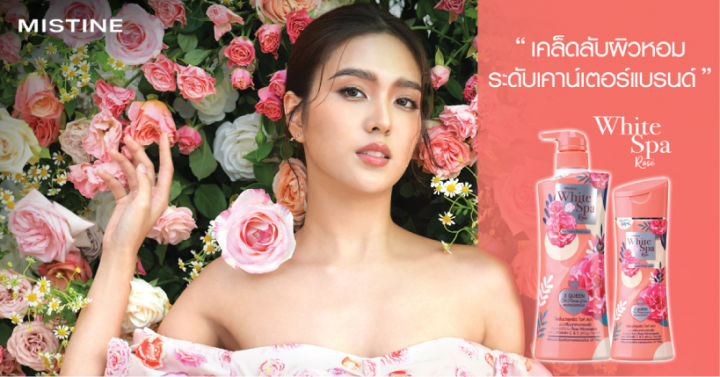 Mistine White Spa Rose mwsr Plus Vitamin E Body Lotion Made in THAILAND ...