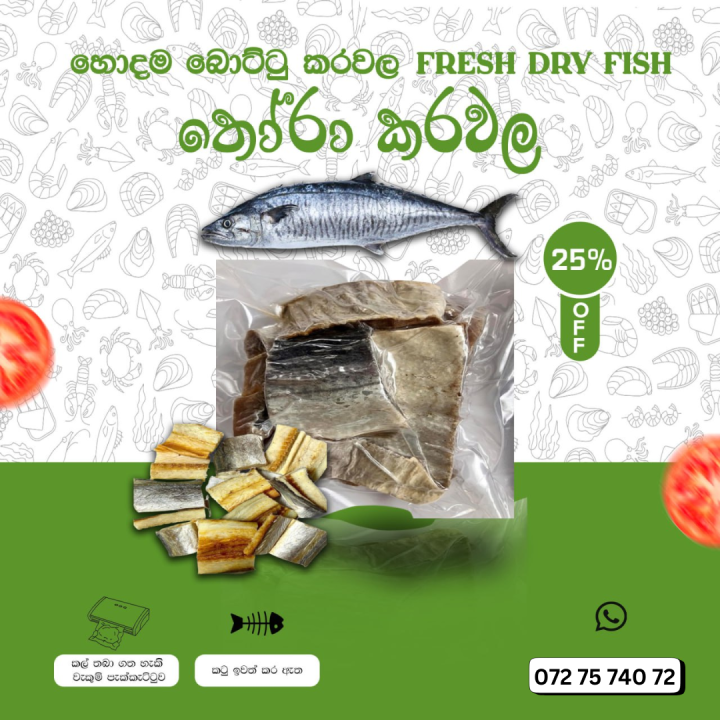 Dried King Fish | Dry Fish | Karawala | Daraz.lk