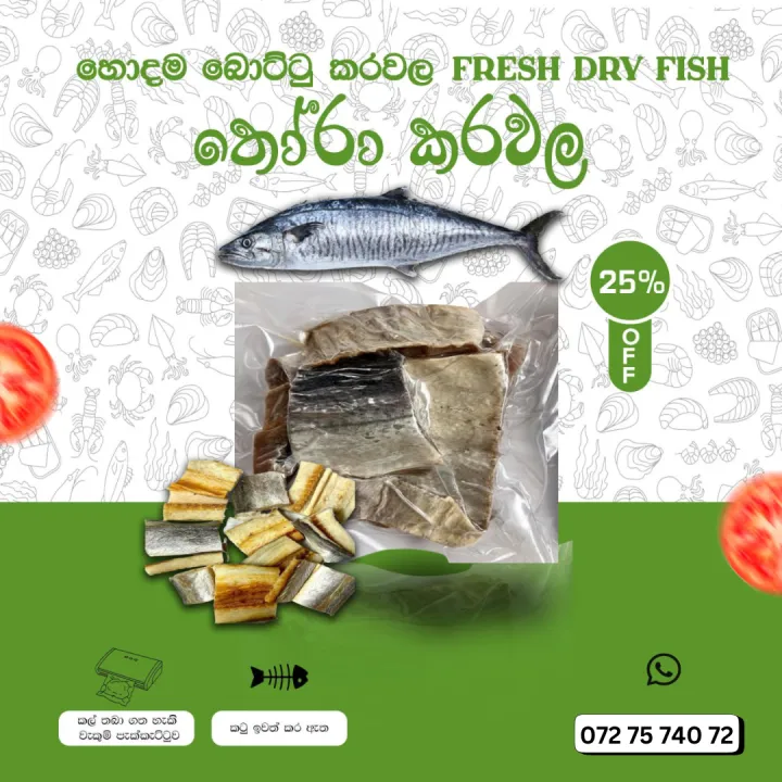 Dry Fish | Dried King Fish | Karawala | Daraz.lk