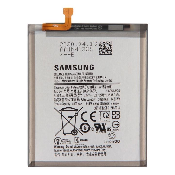 Samsung Galaxy A515 Phone Battery | Daraz.lk