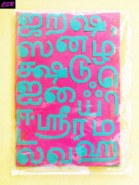 Rubber Tamil Alphabet Letters For Kids To Learn | Daraz.lk