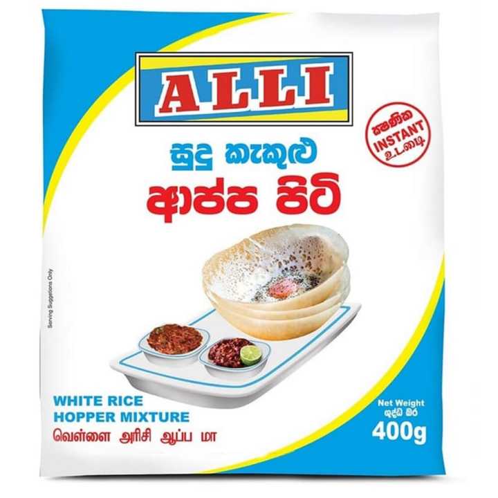 Alli Instent White Rice Hopper - 400G | Daraz.lk