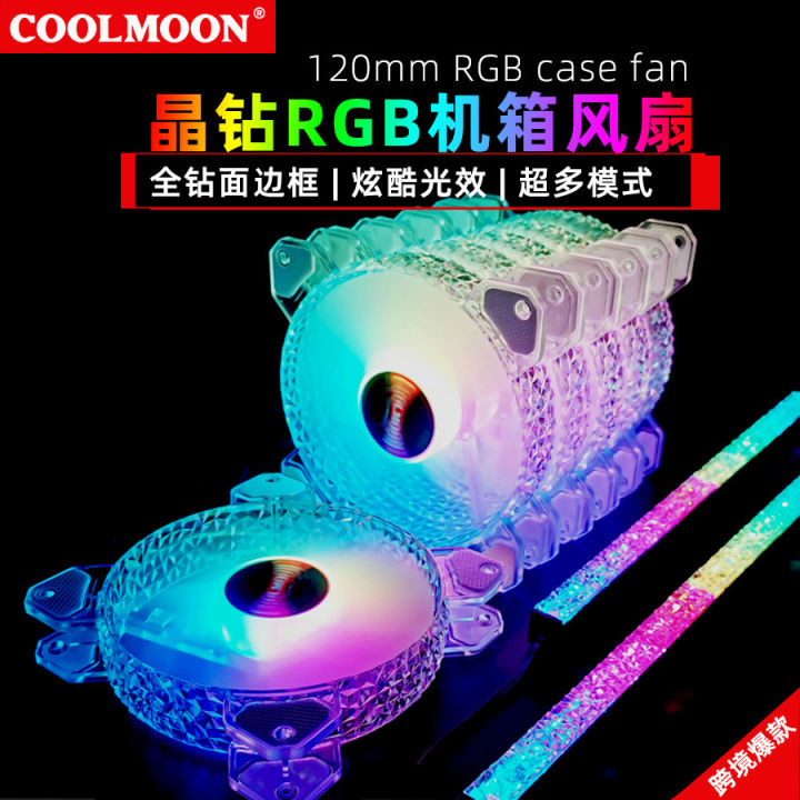 Bright crystal RGB Fan 12cm Silent Diamond Aperture Computer Magic ...