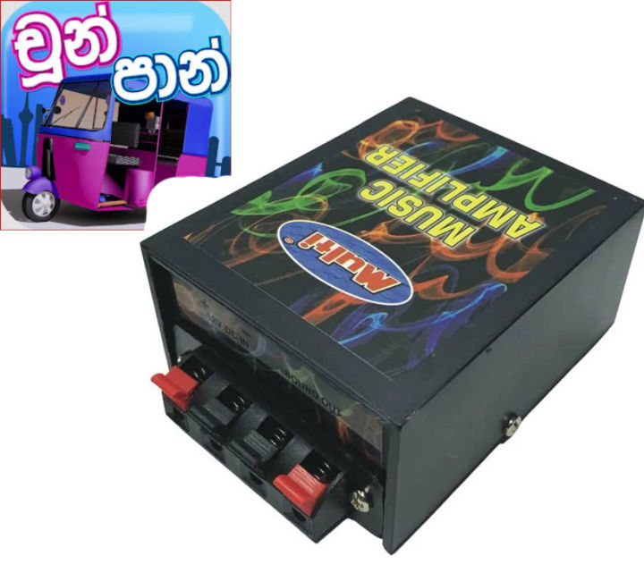 Choon Pan / Chun Pan Music Amplifier Single Music | Daraz.lk