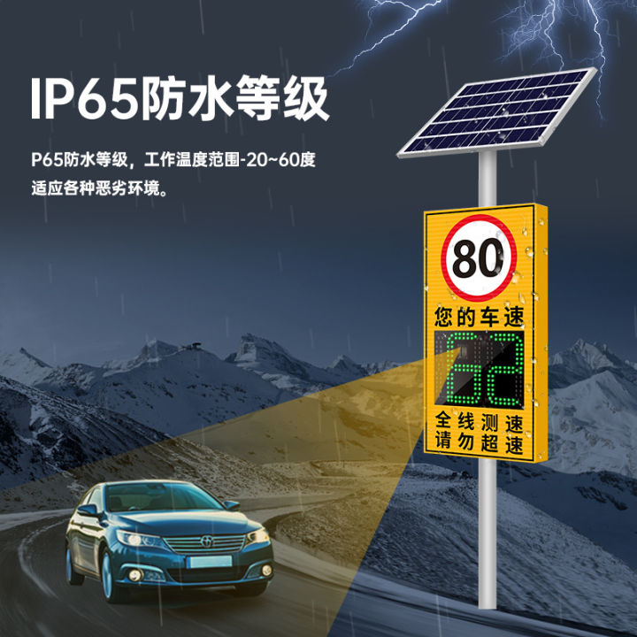 Solar-Powered Mobile Radar Speed Detector Factory Area Speed Limit Sign ...