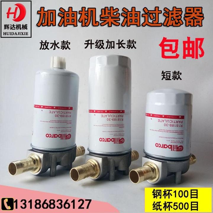 vehicle fuel dispenser pump filter screen essential filter assembly ...
