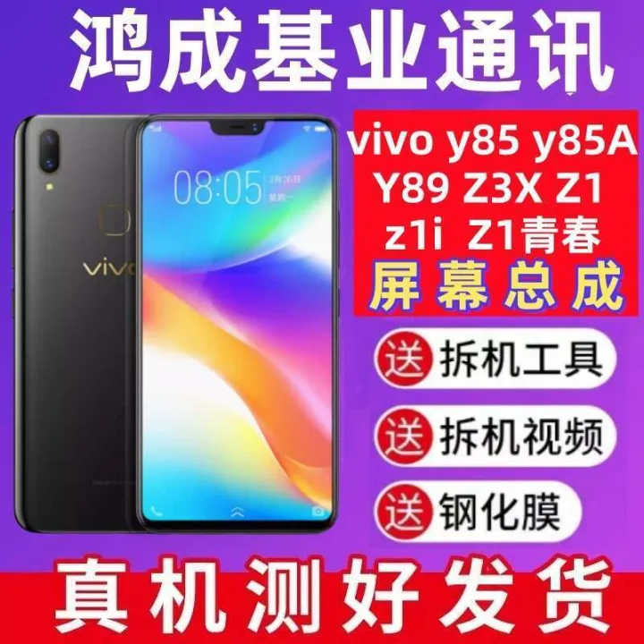 Suitable for vivo y85 y85a assembly y89 with frame Z1 youth LCD z3x ...