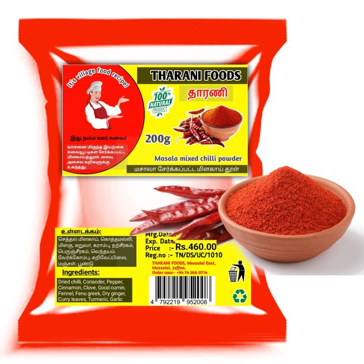 Roasted chili powder in Jaffna style | Daraz.lk