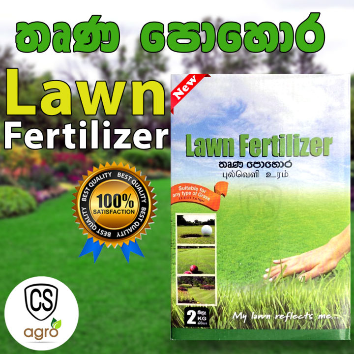 Fertilizer for Grasses Lawn Garden Thanakola pohora 2kg Agstar | Daraz.lk