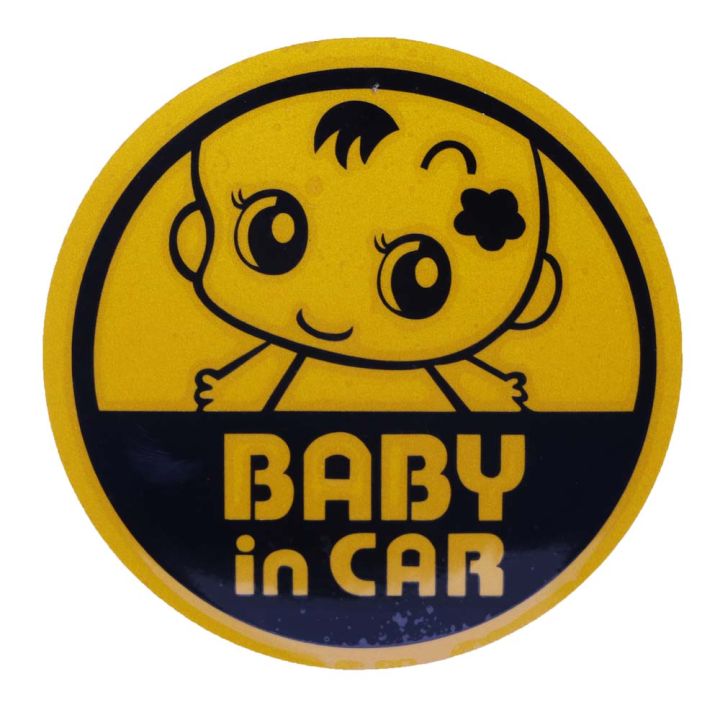 Dazzle Baby Car Sticker for Baby On Board Baby Safety Car Sticker ...