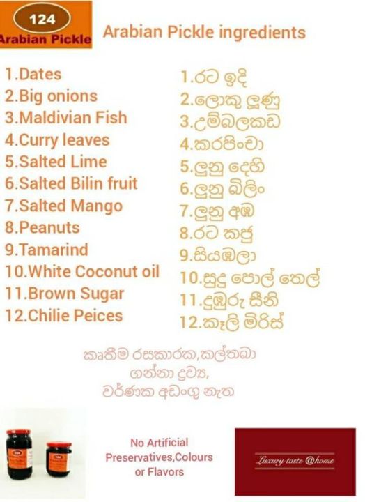 Arabian Pickle Medium | Daraz.lk