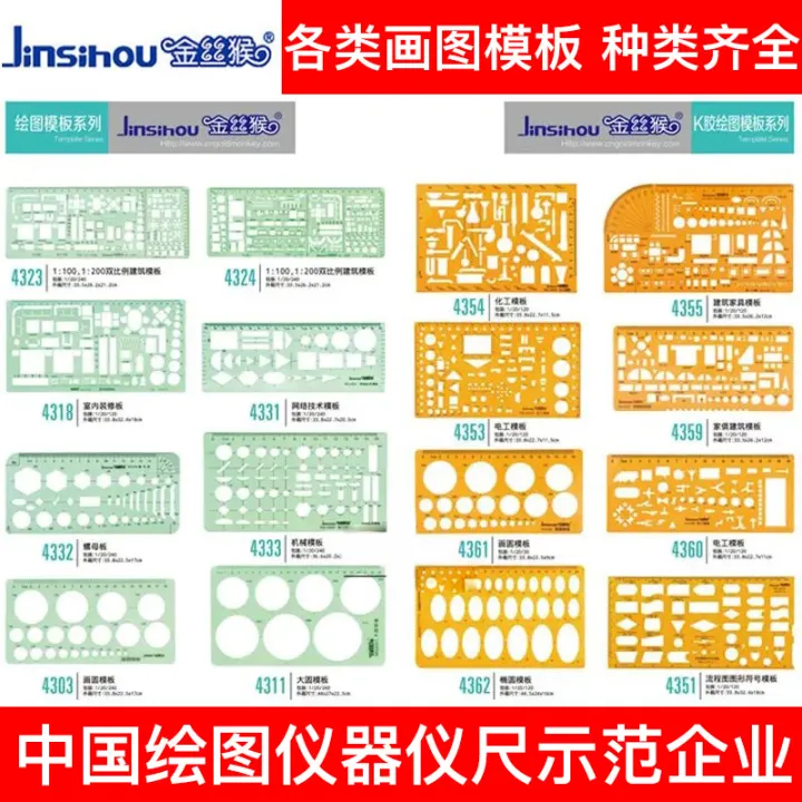 Feliotropei Golden Monkey Template Ruler Drawing Ruler Design Ruler ...