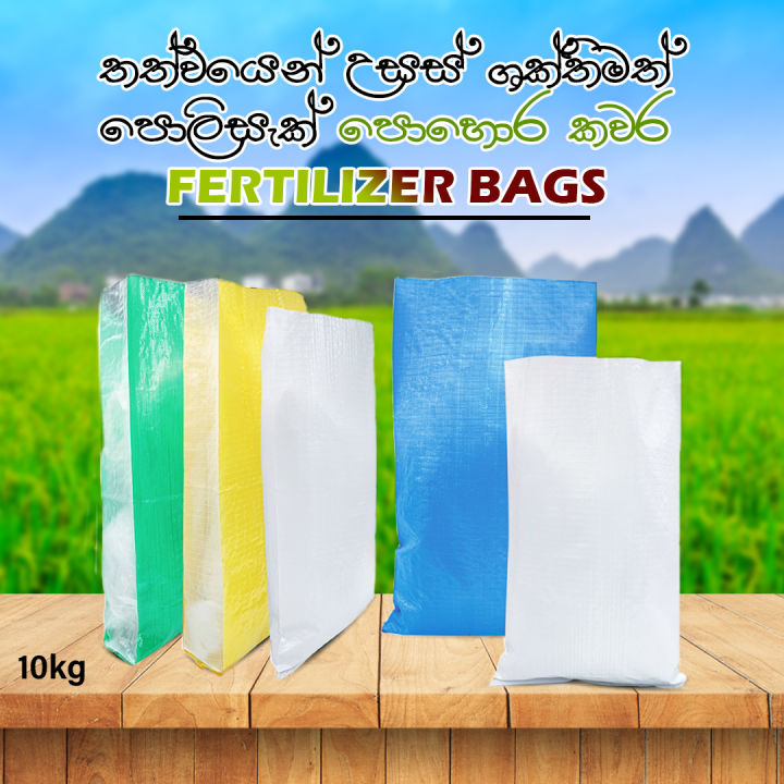 Polysacks paddy bags for Store Fertilizer & Paddy 10kg / 25kg Home ...