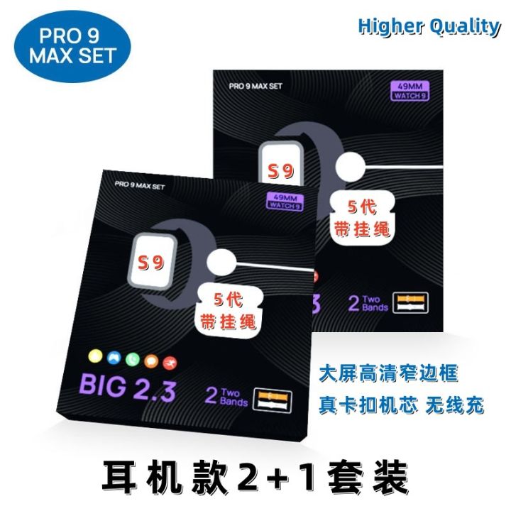New Product Pro 9 max et Double Strap Earphone Smart Watch Suit Large ...