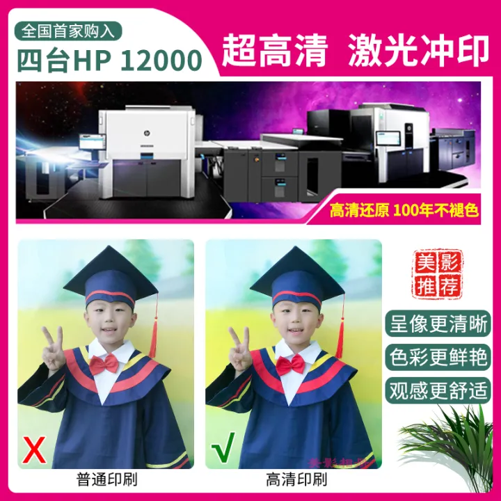 12Inch Hard Shell Graduation Book Alumni Book Customized Kindergarten ...