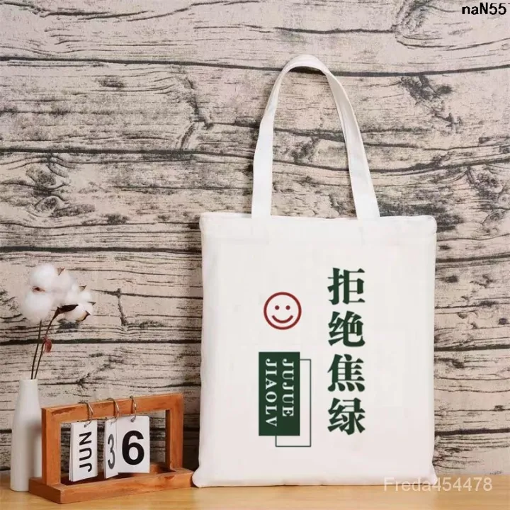 Involution Canvas Bag School Uniform Text Carrying Oblique Funny Book ...