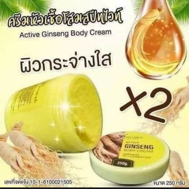 Thailand Paradise Active Ginseng Extra Body Cream 250g pgwc | Daraz.lk