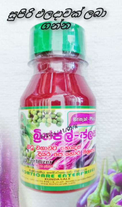 Bringal-Plus Foliar Fertilizer 400ml Brinjal Special Fertilizer ...
