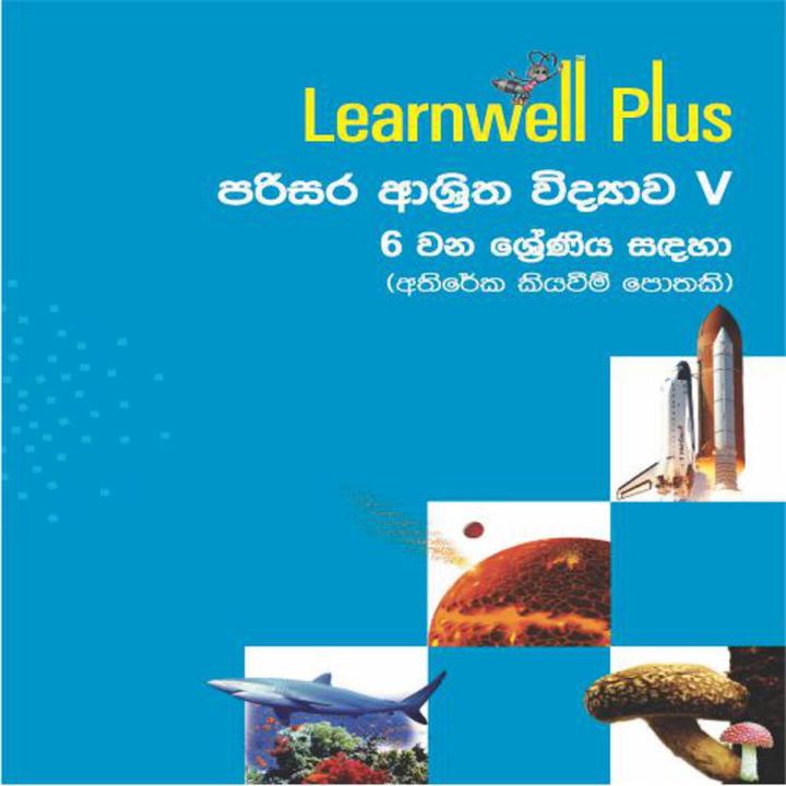 HF Learnwell Science Sinhala - 5 | Daraz.lk