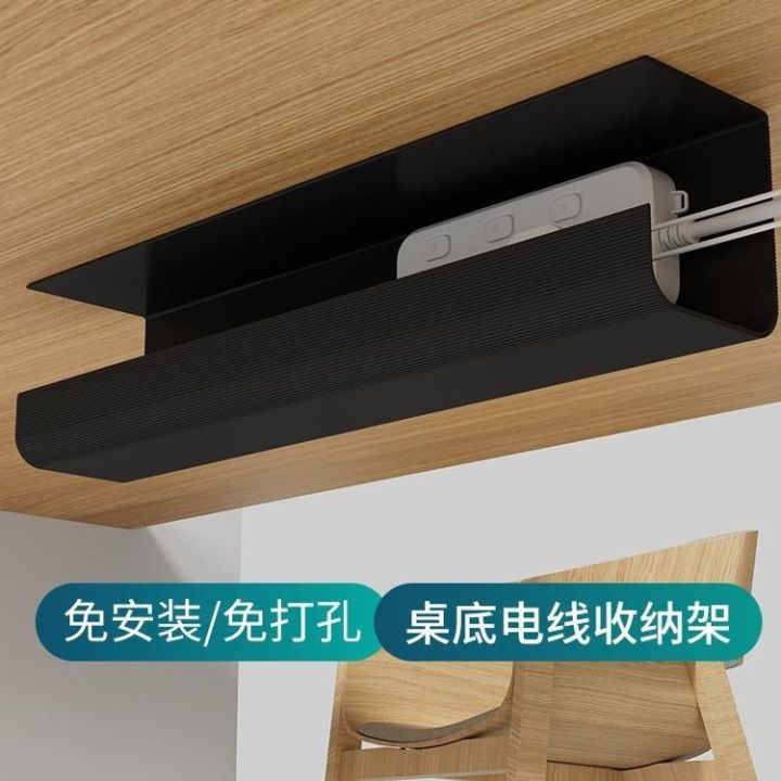 2024 Straggle Steipos Under-desk cable management rack, wire storage ...