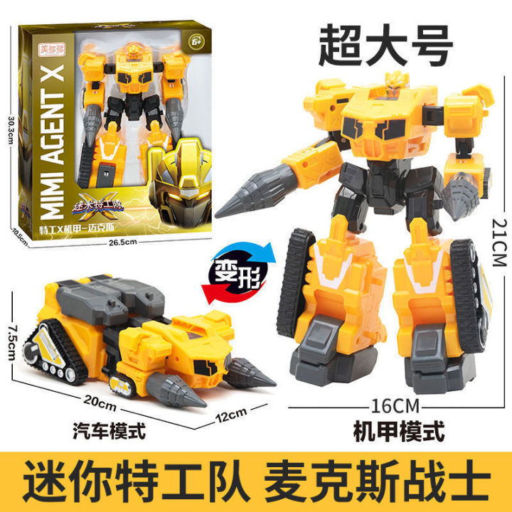 transformer toyMini Secret Service Team Toy Metamorphosis Machine Armor ...