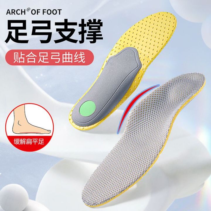 Flat Foot Insole Scientific Orthopedic Shock Absorption Correction ...