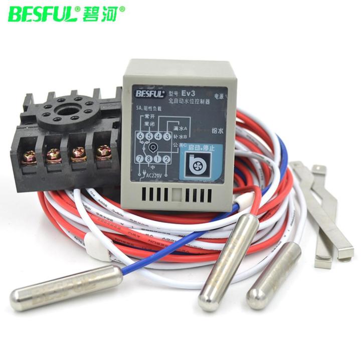 Automatic water level controller 220V liquid level controller relay ...
