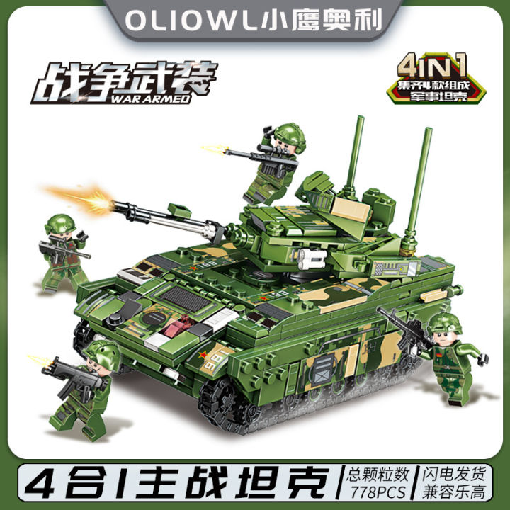 Compatible with Lego Building Blocks 4 Combination 1 Main Battle Tank ...