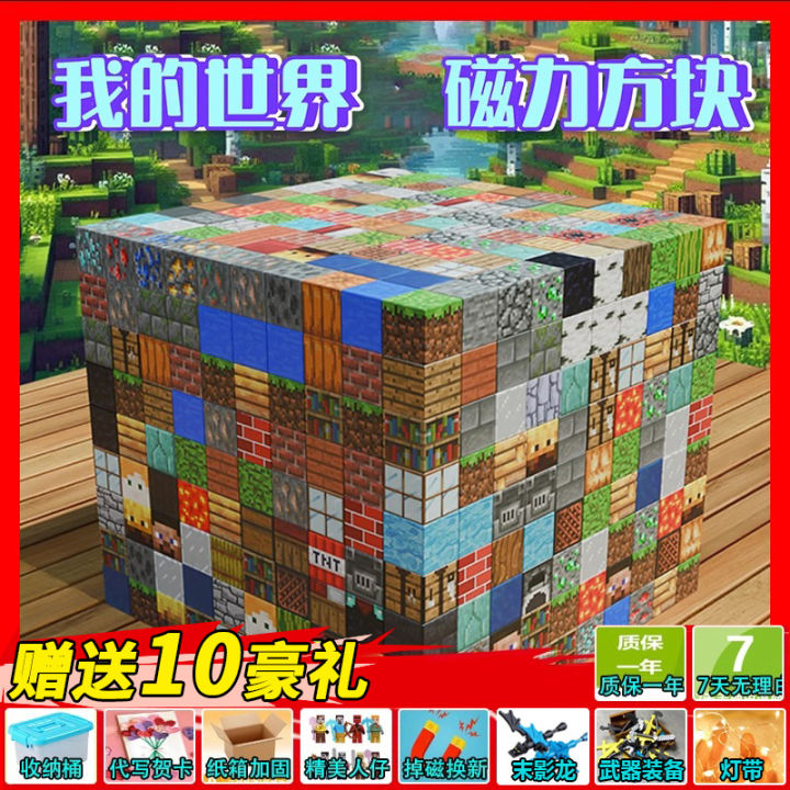 〓Official IP Authorization〓COD〓2025 New Minecraft Magnetic Blocks ...