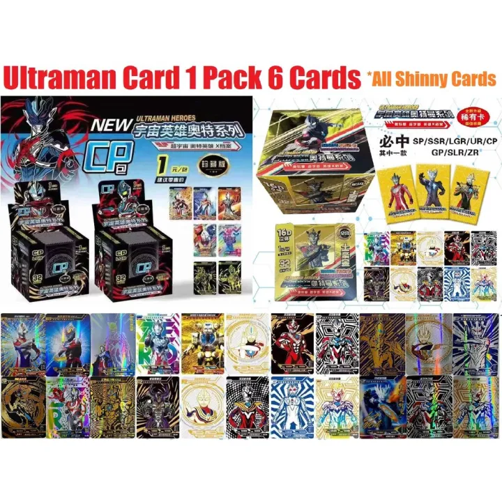 (Buy10 Free1) Ultraman Card 1 Pack Shinny Cards Toys Collection Playing ...